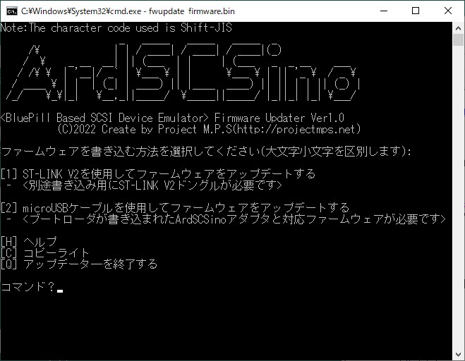 ST-LINKを使ったファームウェア書き換え